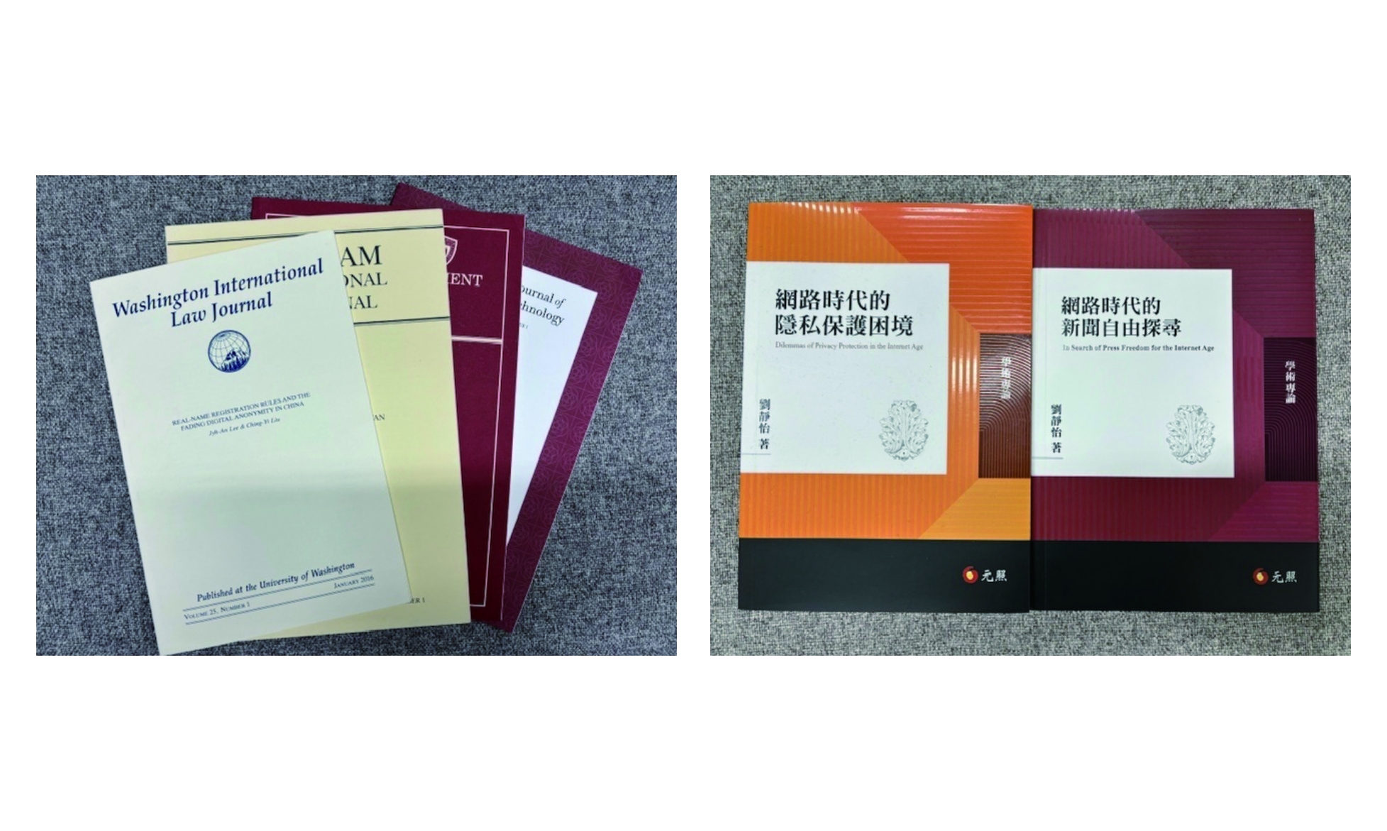 2024年 學術研究獎項